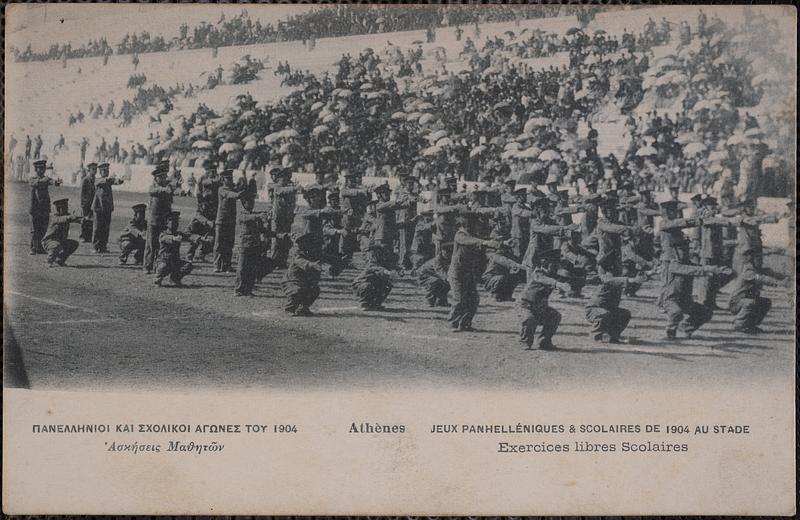 Πανελληνιοι και Σχολικοί Αγωνες του 1904. Άσκήσεις μαθητῶν - Digital ...