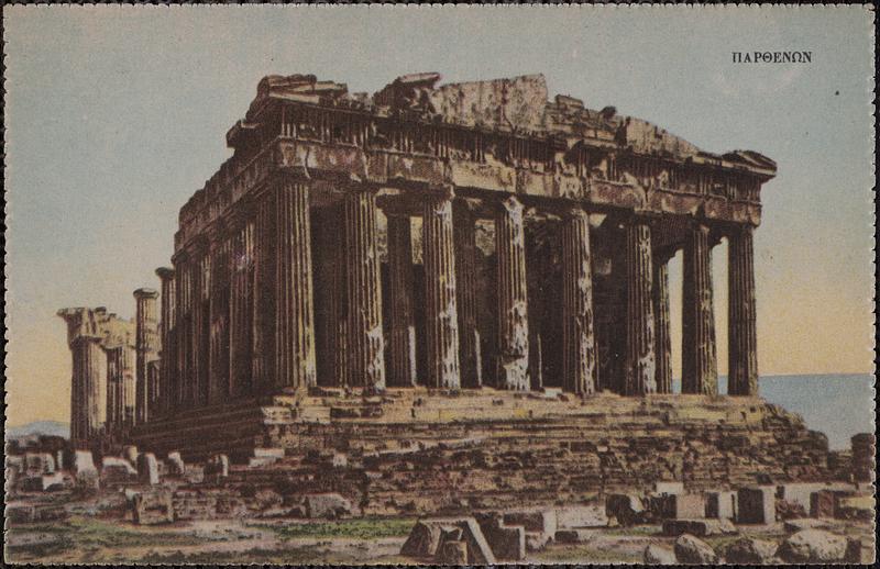 Παρθενων - Digital Commonwealth