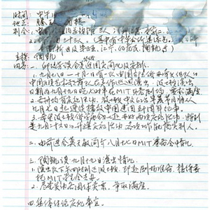 Handwritten and typed documents in Chinese - Digital Commonwealth