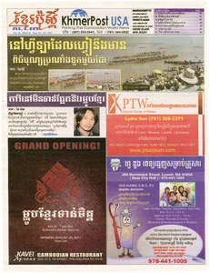 KhmerPost USA, Volume 6, Issue 88, Aug 12th-25th, 2011 - Digital Commonwealth