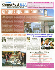 KhmerPost USA, Volume 6, Issue 119, Dec. 8th-20th, 2012 - Digital Commonwealth