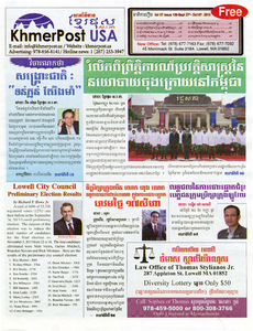 KhmerPost USA, Volume 7, Issue 138, Sept 27th-Oct 10th, 2013 - Digital Commonwealth