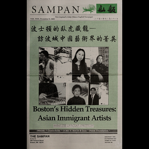 Sampan. volume 29. December 21, 2001 - Digital Commonwealth