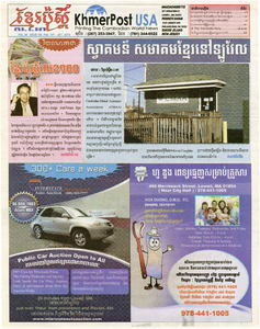 KhmerPost USA, Volume 6, Issue 100, Feb 10th-23rd, 2012 - Digital Commonwealth
