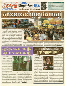 KhmerPost USA, Volume 6, Issue 93, Oct 29th-Nov 12th, 2011 - Digital Commonwealth