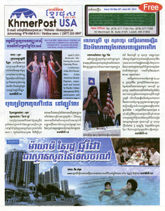KhmerPost USA, Issue 154, May 24th-June 6th, 2014 - Digital Commonwealth
