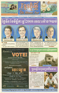 The Khmer Post, Volume 2, Issue 24, November 1st-15th, 2008 - Digital Commonwealth
