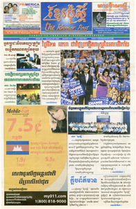 The Khmer Post, Volume 2, Issue 28, January 9th, 2009 - Digital Commonwealth