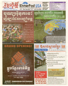 KhmerPost USA, Volume 6, Issue 89, Aug 30th-Sept 9th, 2011 - Digital Commonwealth