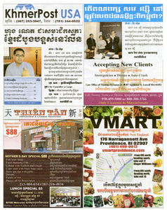 KhmerPost USA, Volume 6, Issue 106, May 4th-24th, 2012 - Digital Commonwealth