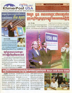 KhmerPost USA, Volume 7, Issue 131, June 7th-20th, 2013 - Digital Commonwealth