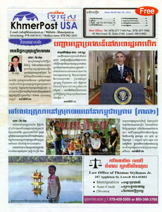 KhmerPost USA, Issue 166, 5th-Dec 19th, 2014 - Digital Commonwealth