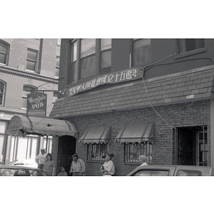 Exterior of the Chinese Progressive Association - Digital Commonwealth