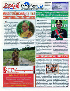 KhmerPost USA, Volume 6, Issue 87, July 22nd-Aug 11th, 2011 - Digital Commonwealth