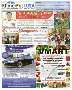 KhmerPost USA, Volume 6, Issue 104, April 6th-19th, 2012 - Digital Commonwealth