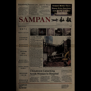 Sampan. volume 33. May 6, 2005 - Digital Commonwealth