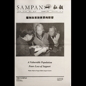 Sampan. volume 25, number 3. November 1, 1996 - Digital Commonwealth