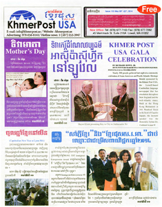 KhmerPost USA, Issue 153, May 9th-22nd, 2014 - Digital Commonwealth