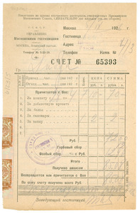 Invoice from a hotel in Moscow, Russia - Digital Commonwealth