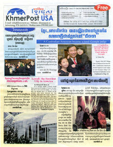 KhmerPost USA, Issue 171, Feb. 21th.-March. 06th. 2015 - Digital Commonwealth