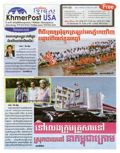KhmerPost USA, Issue 165, Nov 17th-Dec 5th, 2014 - Digital Commonwealth